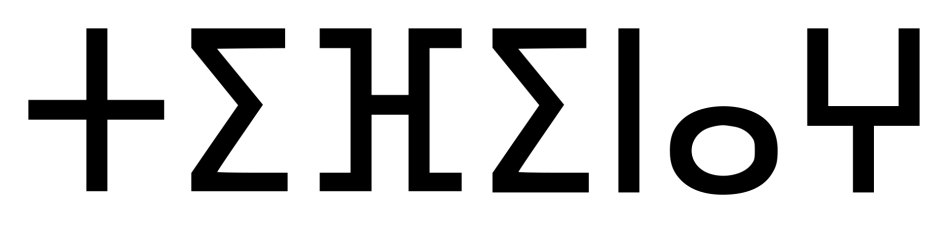 La cabale ogamique des Tifinars, protographie berbère (suite) | Toison d'Or